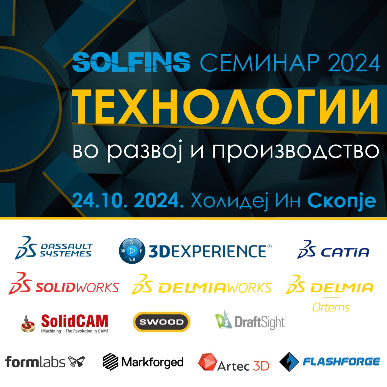 Solfins Skopje 2024 - Seminar o 3D tehnologijama | SOLFINS